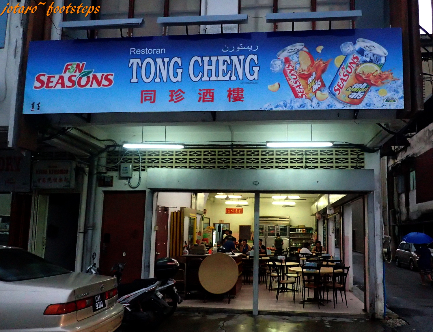 Footsteps - Jotaro's Travels: YummY! - Kemaman Good Home-Style Food ...