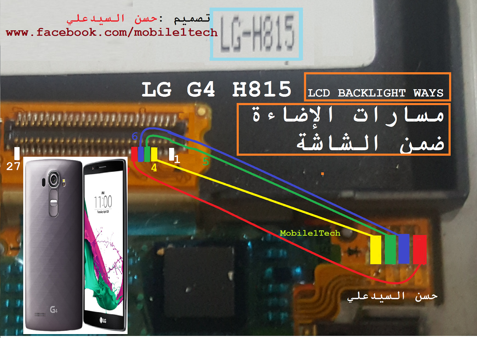 مخطط الصيانة الأول في العالم للإل جي LG G4 (H815) - الصفحة 1