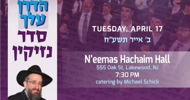 Hefkervelt : Tonight: Lakewood Community- wide Siyum for Daf Yomi