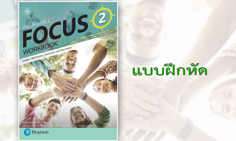 FOCUS 2 Workbook focus-2-workbook