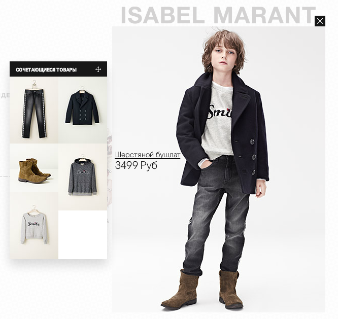 Isabel Marant и H&M для детей: fashion_shower — LiveJournal