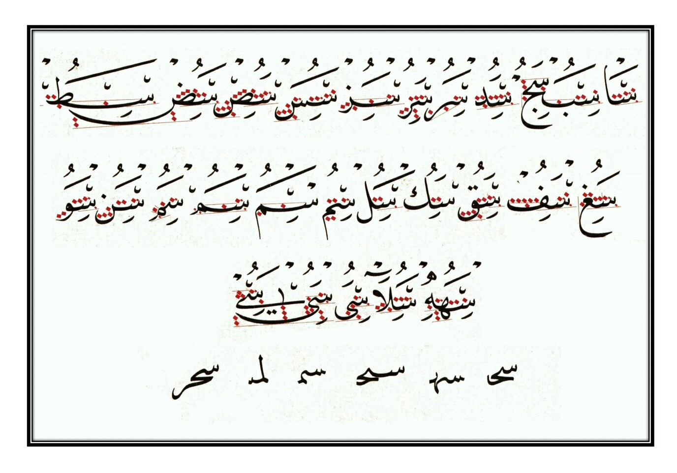 Download Kaidah Khat Naskhi-Muhammad Syauqy Afandi ~ Sanggar Kalam