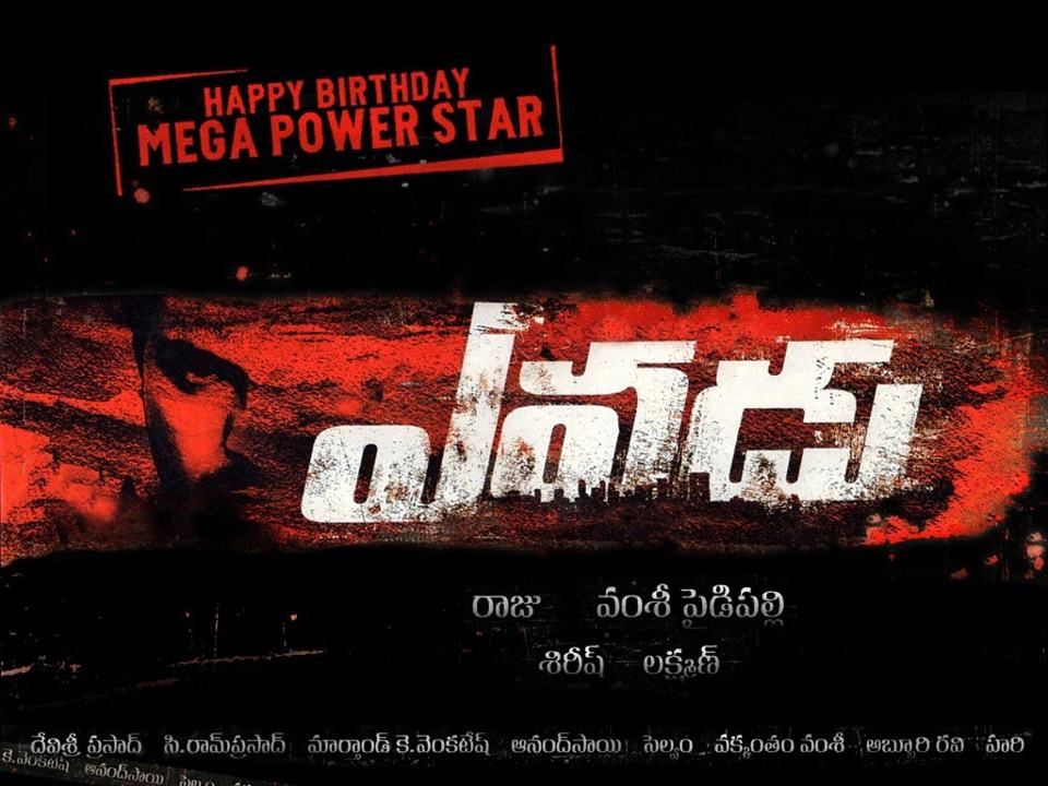Yevadu Wallpapers