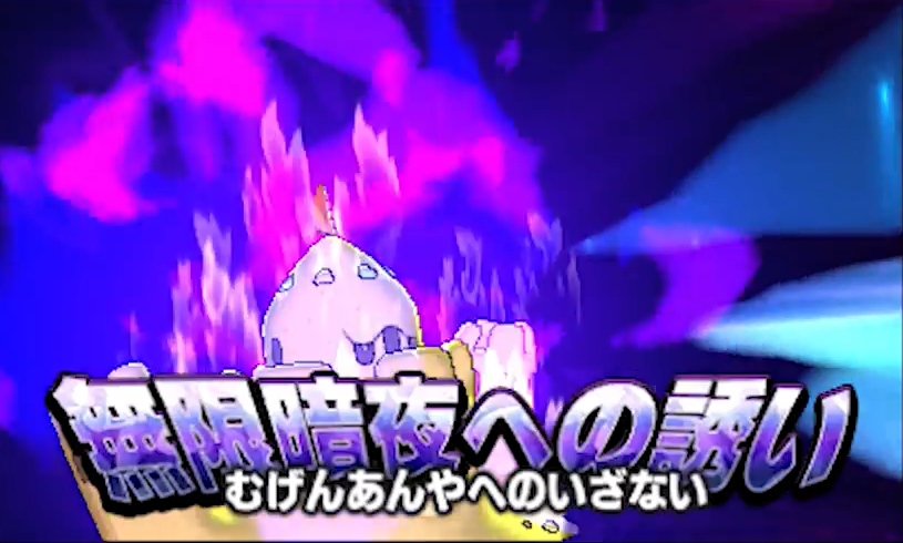 Never-Ending Nightmare ~ PMD || Acervo de Imagens de Digimon e Pokémon ...