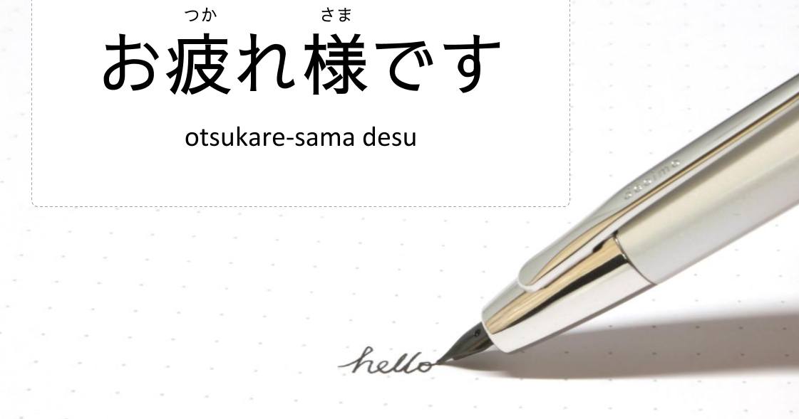 Greet In Japanese greet-in-japanese