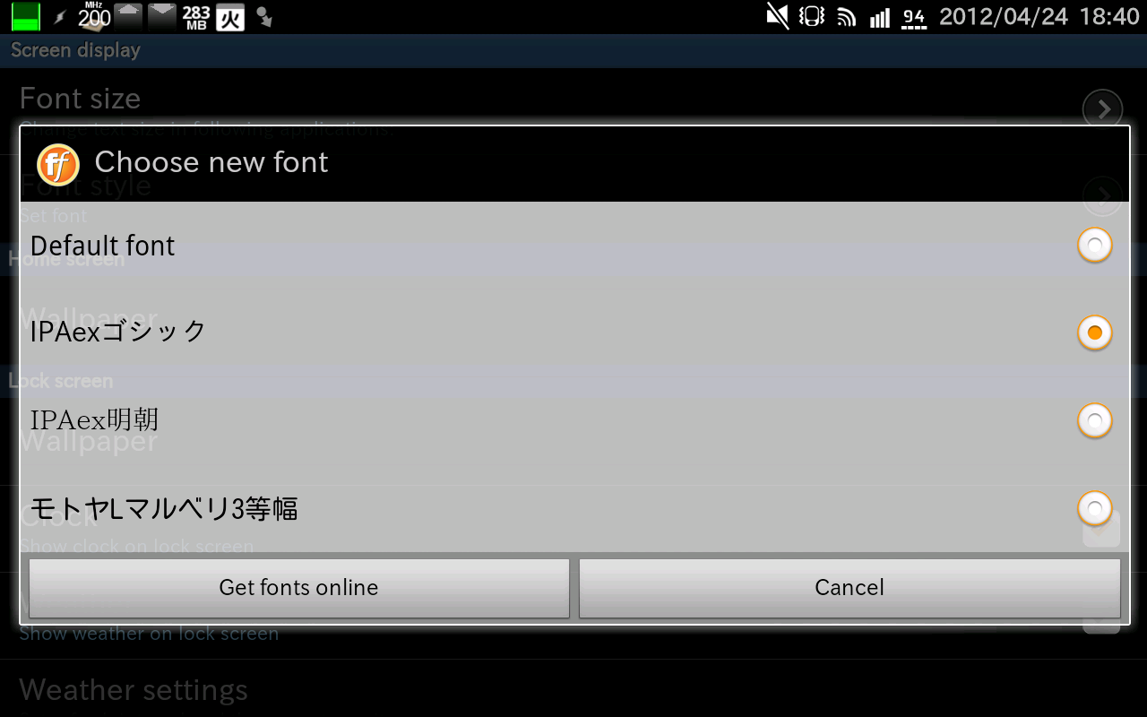 GALAXY NoteにIPAex明朝フォントを入れてみる