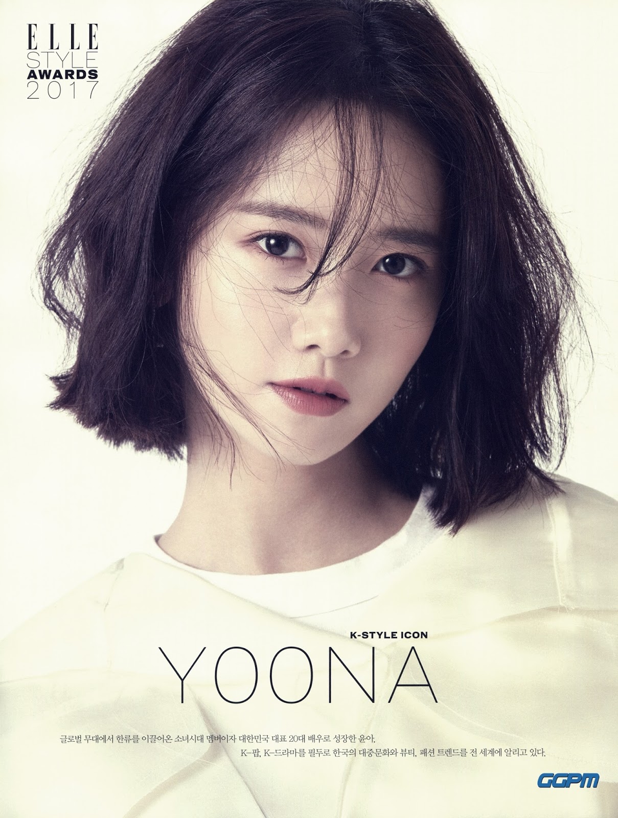 Yoona ELLE November 2017 - K-STYLE ICON YOONA | GGPM