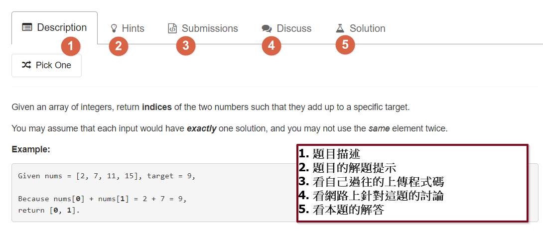 程式設計 Leetcode 介紹