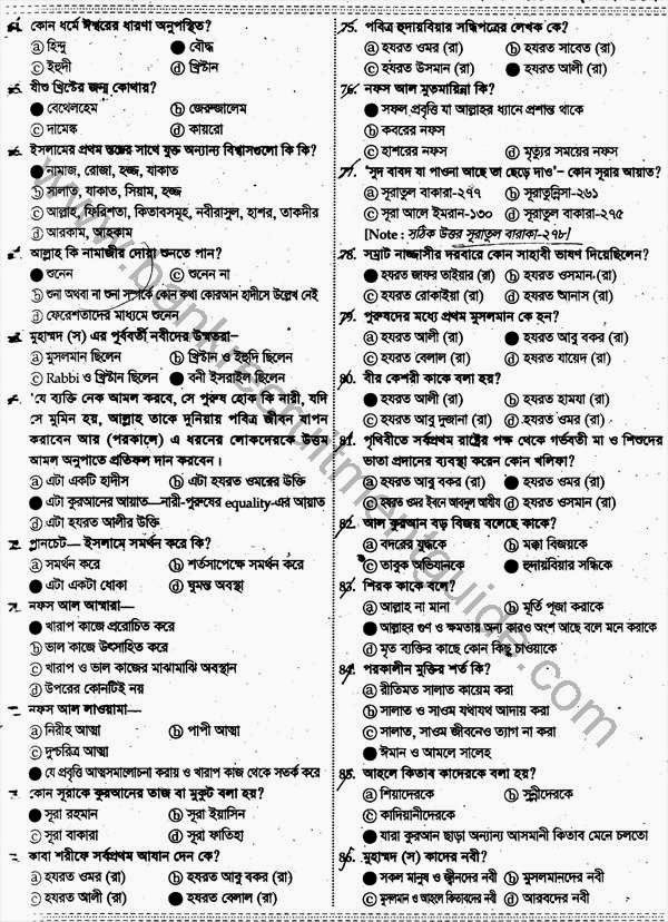 Islami Bank Bangladesh Limited Probationary Officer Recruitment Test ...