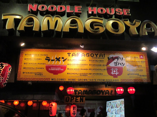 Konted's Make My Day 2: Tamagoya: The Best Ramen In Town