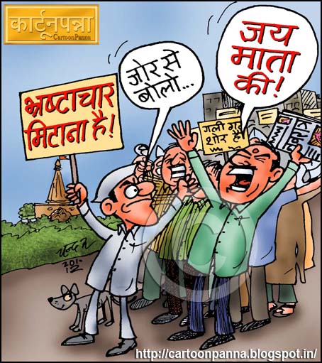 CartoonPanna कार्टूनपन्ना-Cartoons, Caricatures etc. by Cartoonist ...