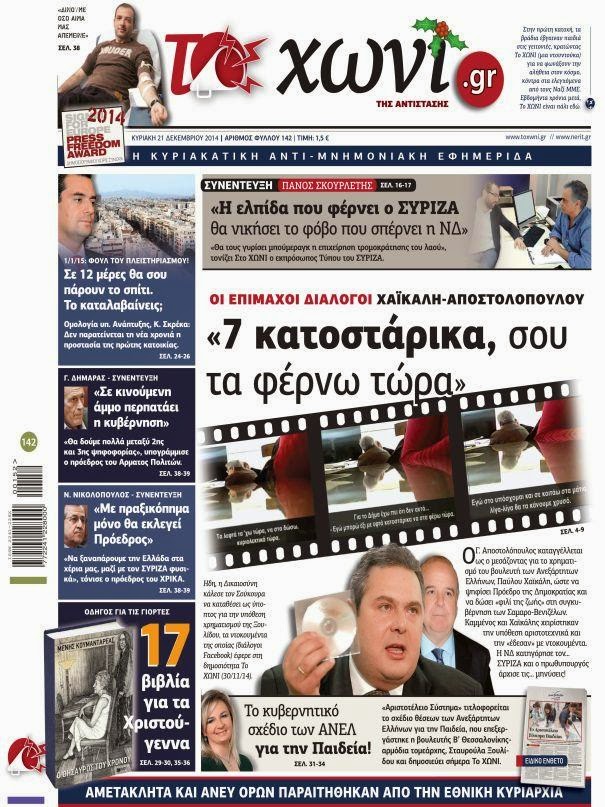 ΠΡΕΖΑ TV ©: ΔΙΑΒΑΣΤΕ ΣΤΟ ΧΩΝΙ: ΣΕ 12 ΜΕΡΕΣ ΘΑ ΣΟΥ ΠΑΡΟΥΝ ΤΟ ΣΠΙΤΙ. ΤΟ ...