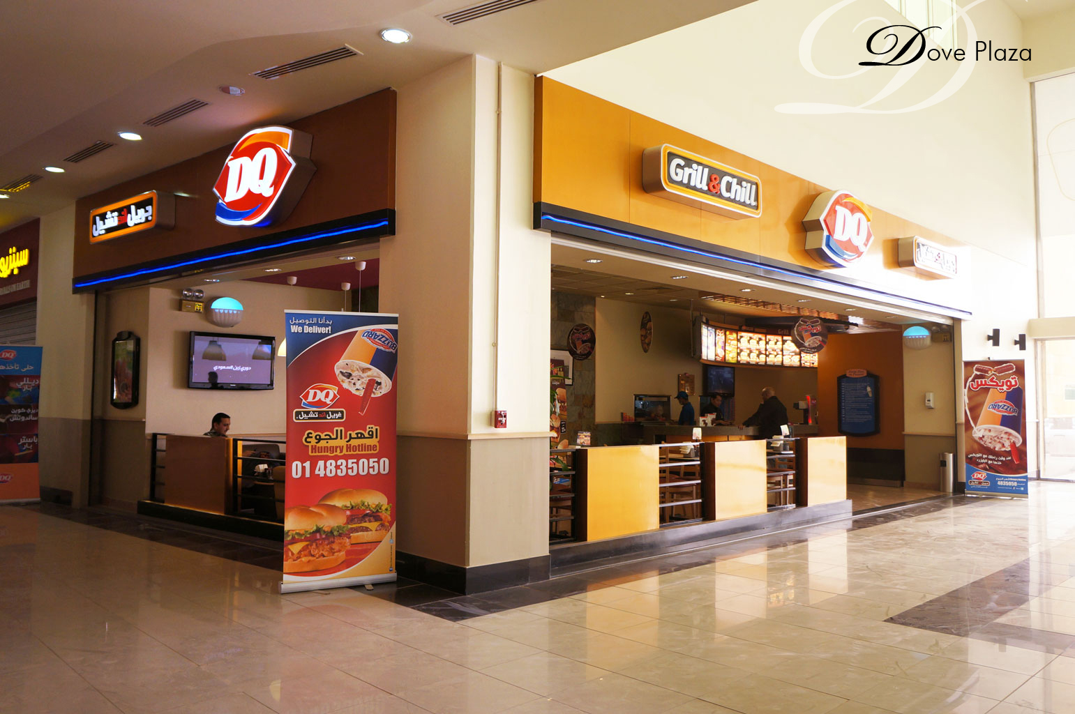 Dairy Queen Saudi Arabia: Real Food Quality only at Dairy Queen