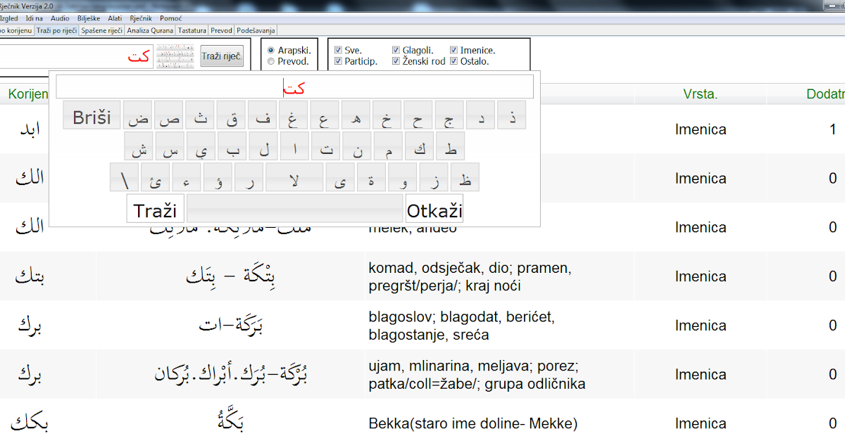 Arapski Rječnik: Arapski rječnik 2 - najava - Arapska tastatura