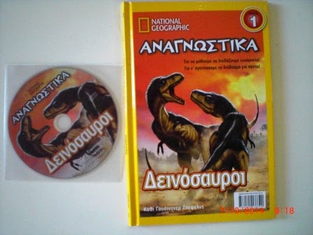 Πυθαγόρειο Νηπιαγωγείο: ΖΩΑ