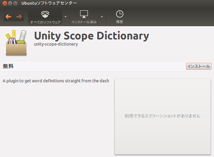 Ubuntu Unity Dash その29 - ユーティリティーレンズ - kledgeb