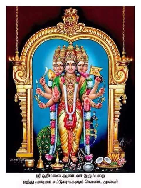 அகத்தியர் AGATHIYAR: முருகக் கடவுளின் அருள் கிடைக்கச் செய்யும் மந்திரம்