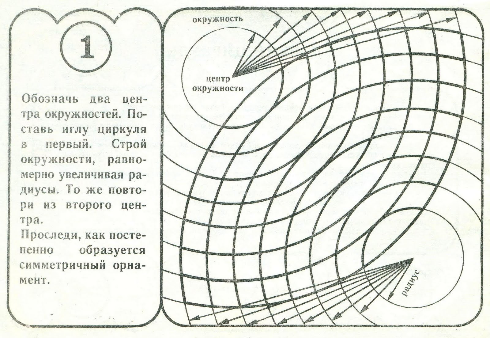 .: Математический калейдоскоп
