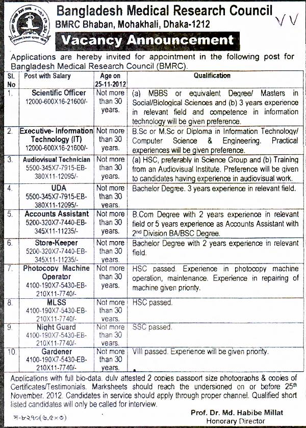 Jobs Barta: Bangladesh Medical Research Council- BMRC Jobs. Post ...
