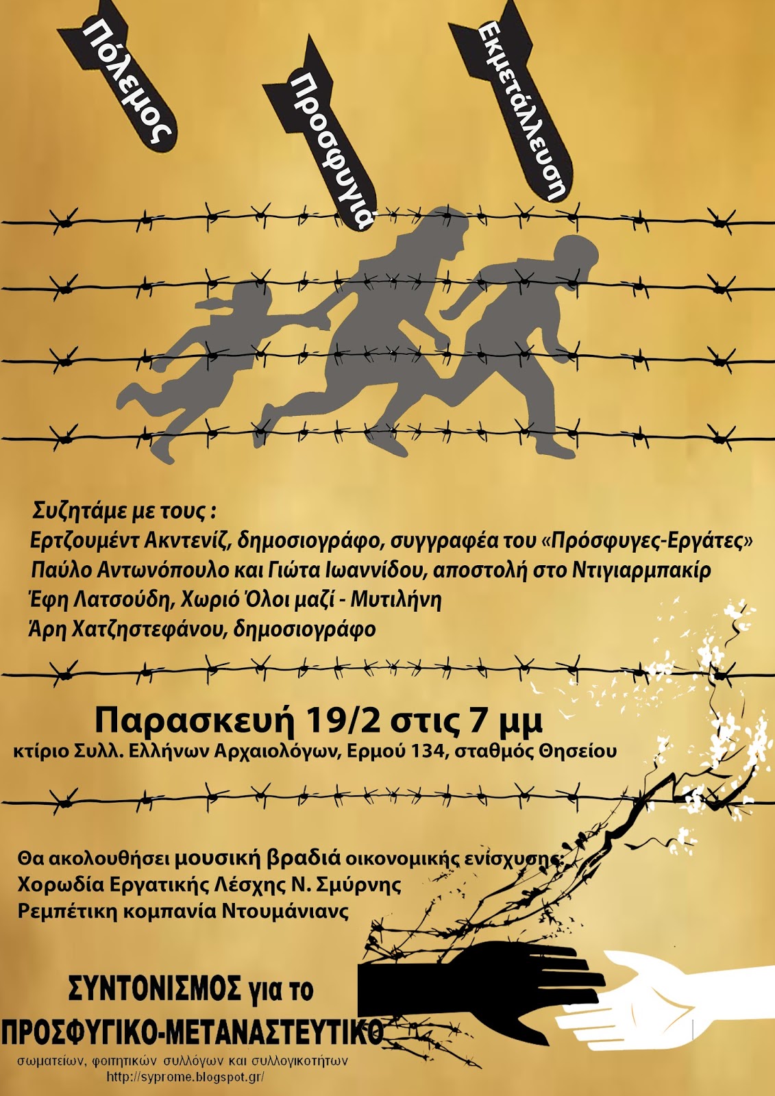 ΛΑΪΚΗ ΣΥΝΕΛΕΥΣΗ ΚΟΛΩΝΟΥ-ΣΕΠΟΛΙΩΝ-ΑΚΑΔΗΜΙΑΣ ΠΛΑΤΩΝΟΣ