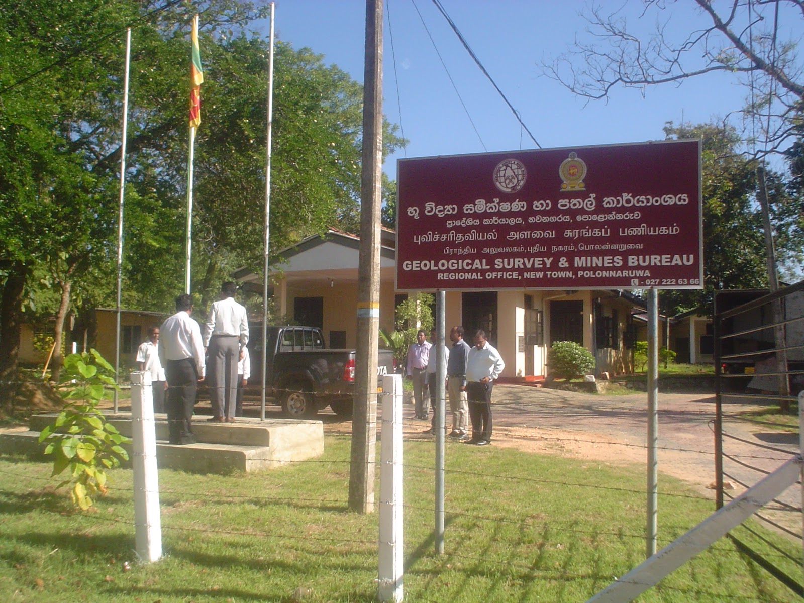 GSMB Events: පොළොන්නරුව ප්‍රාදේශීය කාර්යාලය පිහිටුවීම.