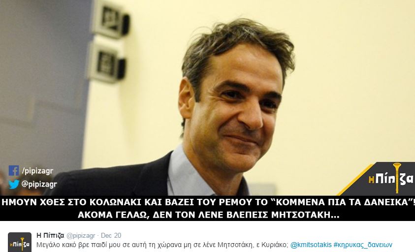Η ΦΑΡΜΑΚΟΓΛΩΣΣΑ ΚΙΡΚΗ: ΝΕΟΣ ΕΠΙΚΟΙΝΩΝΙΑΚΟΣ ΔΙΑΣΥΡΜΟΣ ΓΙΑ ΤΟΝ ΣΤΗΜΕΝΟ ...