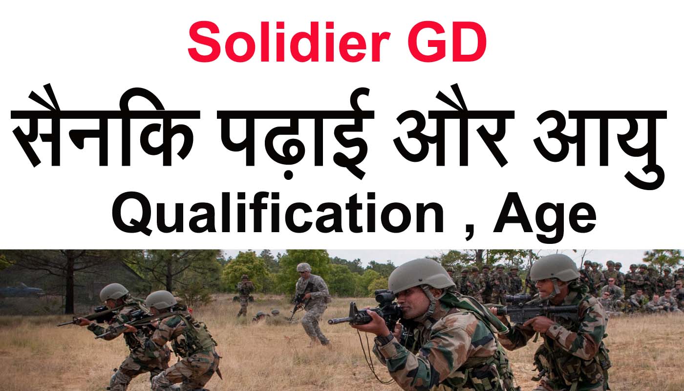 Samaj Aya Kya How To Apply Online Application Help Indian Army samaj-aya-kya-how-to-apply-online-application-help-indian-army