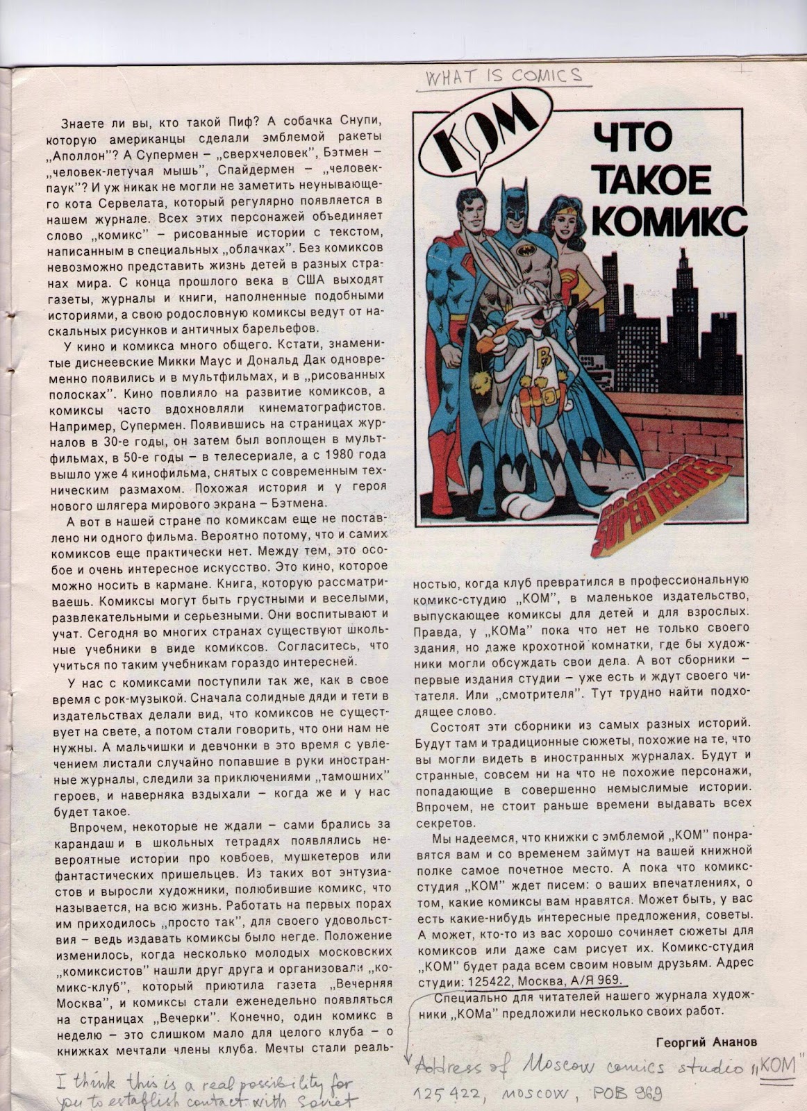 comic bits online: An Up-date on From Russia (Formerly the CCCP) With ...