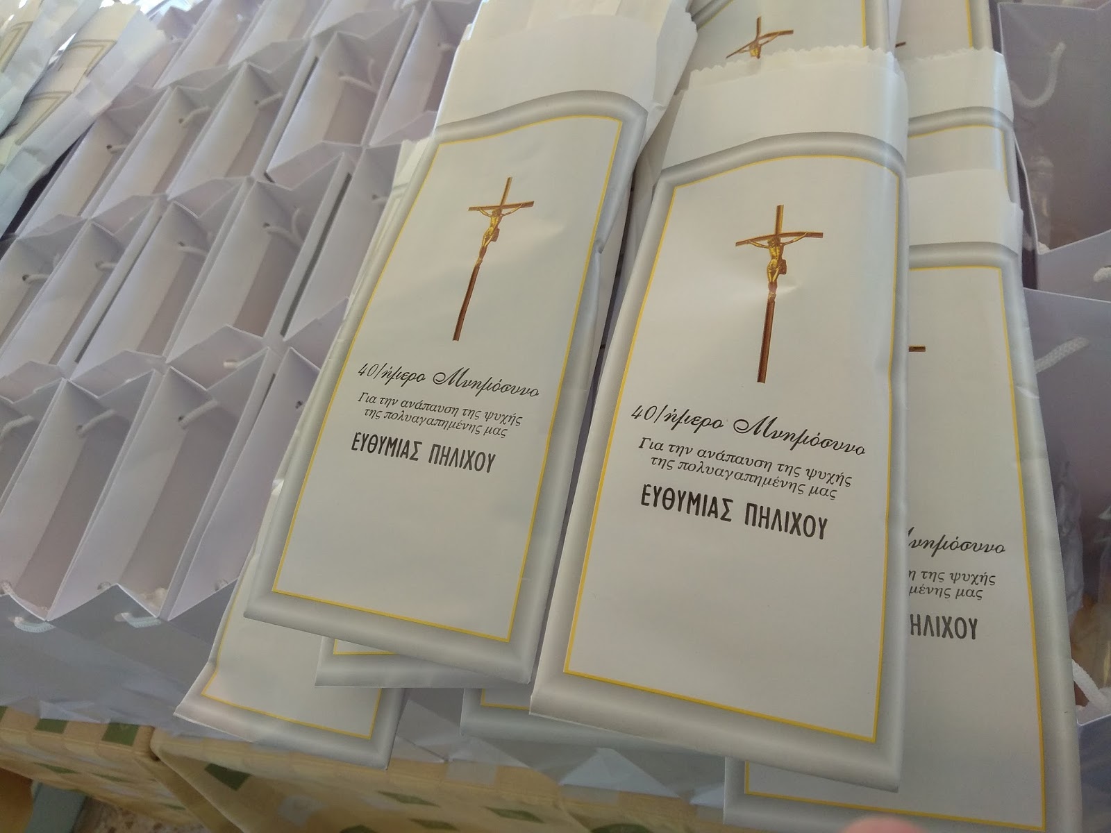 ΔΗΜΗΤΡΗΣ | Οργάνωση Μνημοσύνων: ΤΣΑΝΤΑΚΙΑ - ΣΑΚΟΥΛΑΚΙΑ - ΚΟΥΒΕΡ