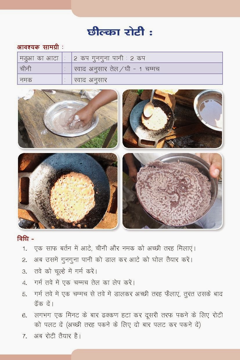 The Learner: Finger Millet Recipes Book