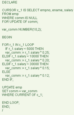 Mahamad Sulthan Oracle Applications: Oracle PL/SQL WHERE CURRENT OF ...