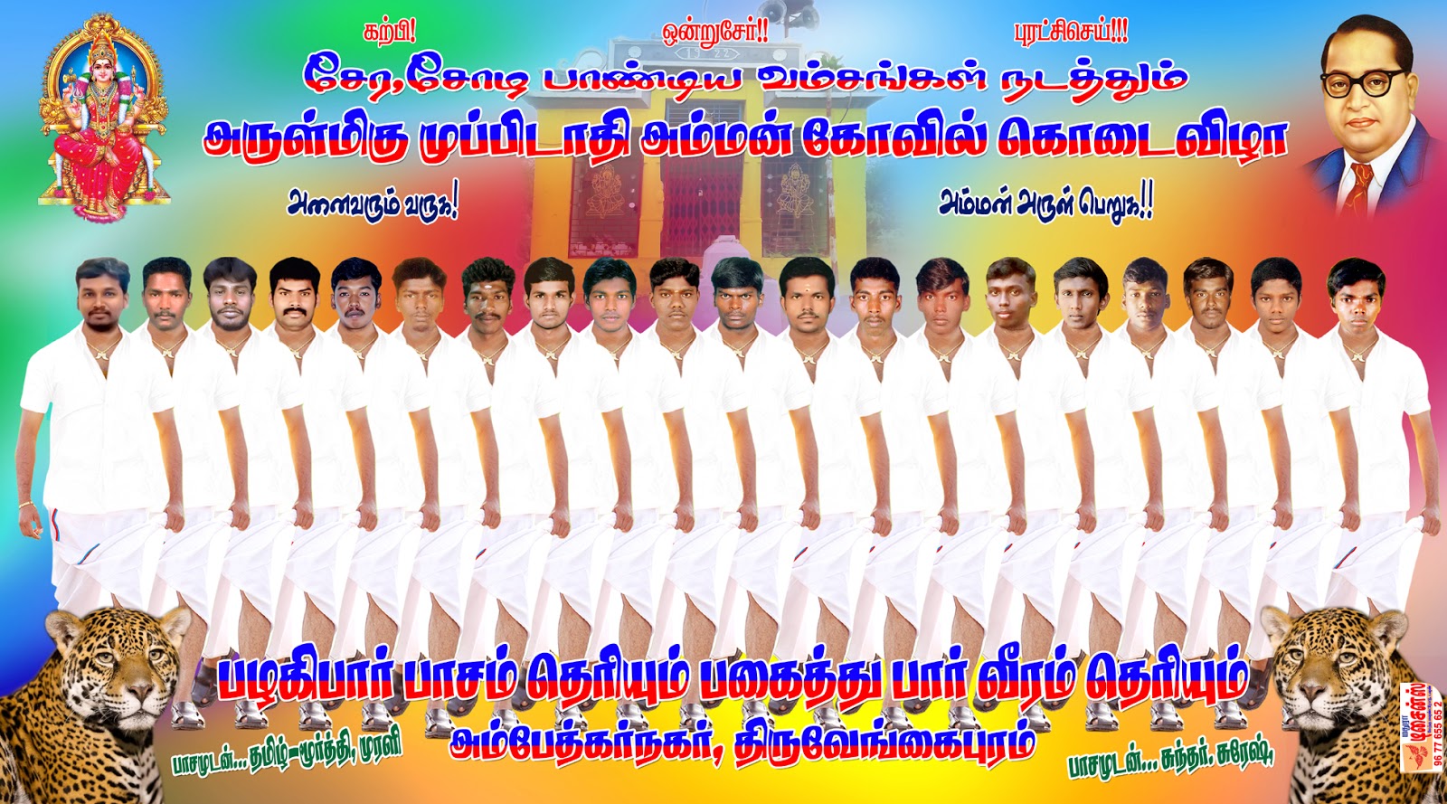 May 2016 Wedding and Kovil Banner Designs ~ Digital flex banner Designing