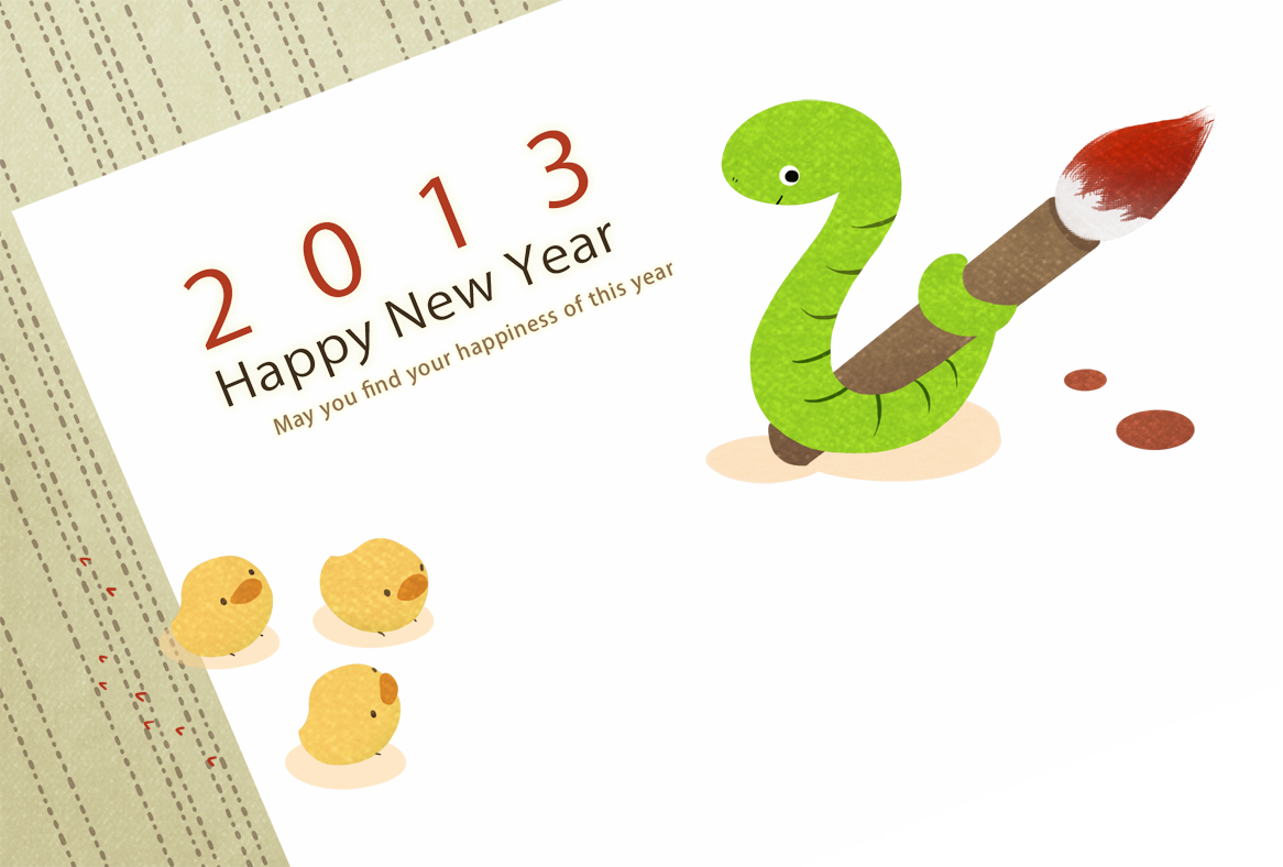 Nengajou 2013 | Tadaimatte