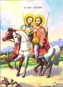 Άγιοι: † Οι Άγιοι Θεόδωροι (Κινητή εορτή)