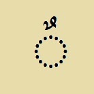 Nunation- Modulation - D | Learn Arabic Amman