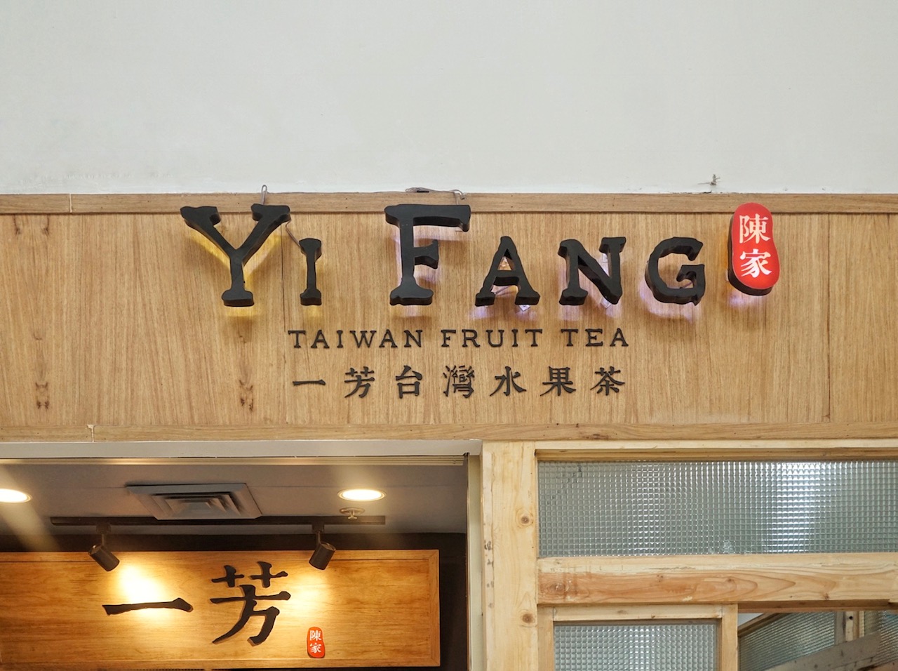 What Mary Loves: Taiwan in Manila: Yi Fang Taiwan Fruit Tea