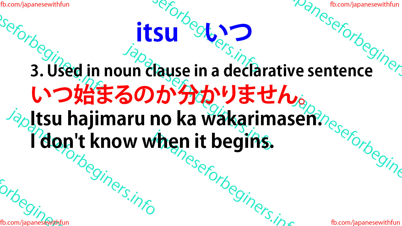 itsu いつ - Japanese For Beginners