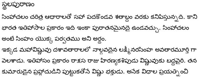 Simhachalam Temple History