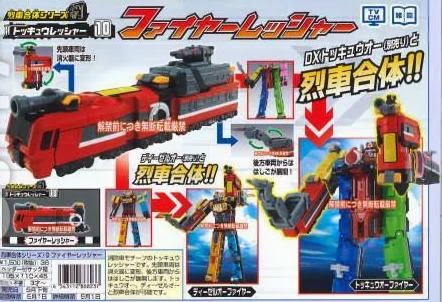 Ressha sentai ToQGER : ToQ 6gou dan kombinasi ToQ oh - Kakaku Blog