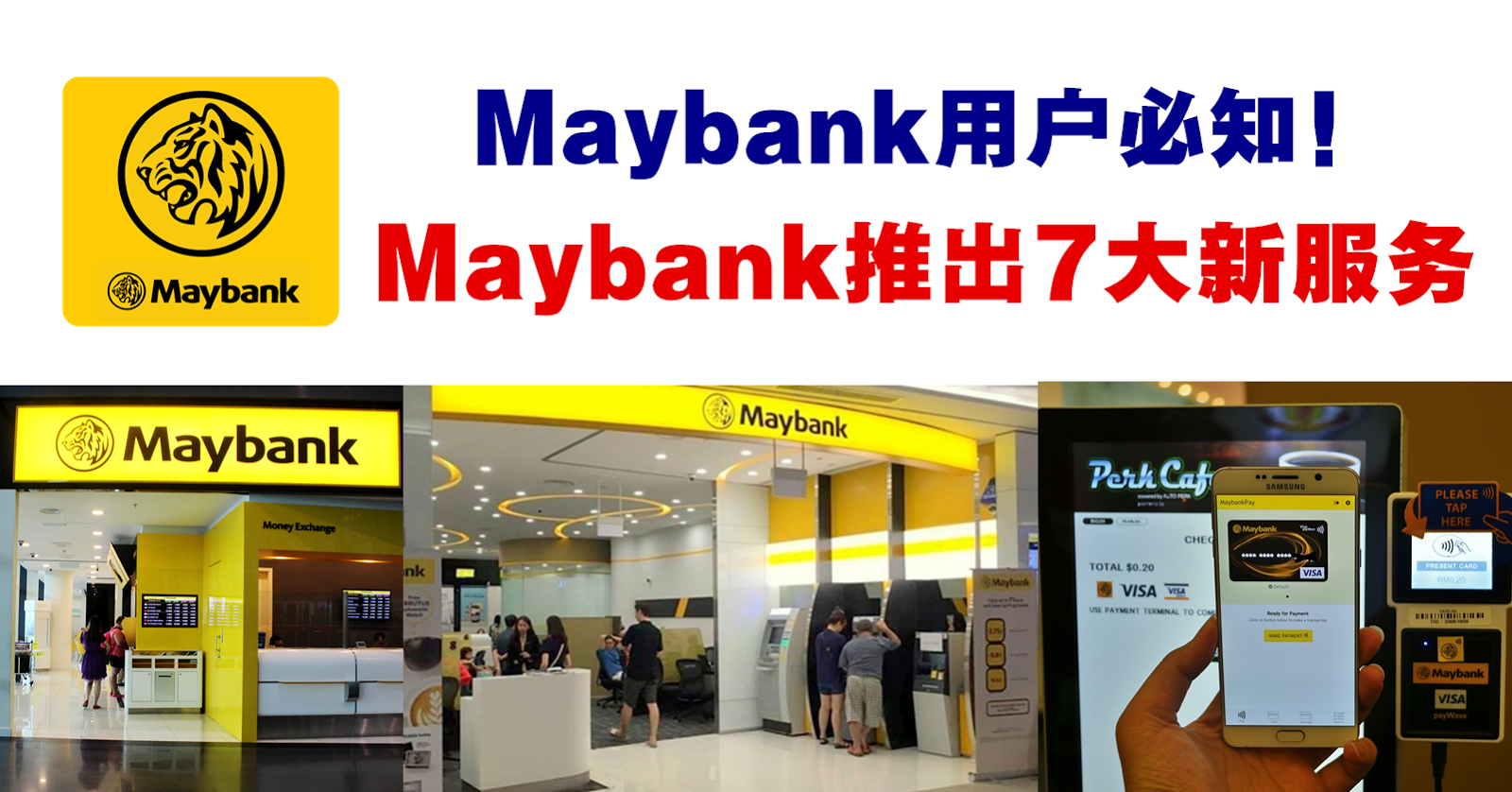 Maybank 用户一定要知道！Maybank 推出7大新服务
