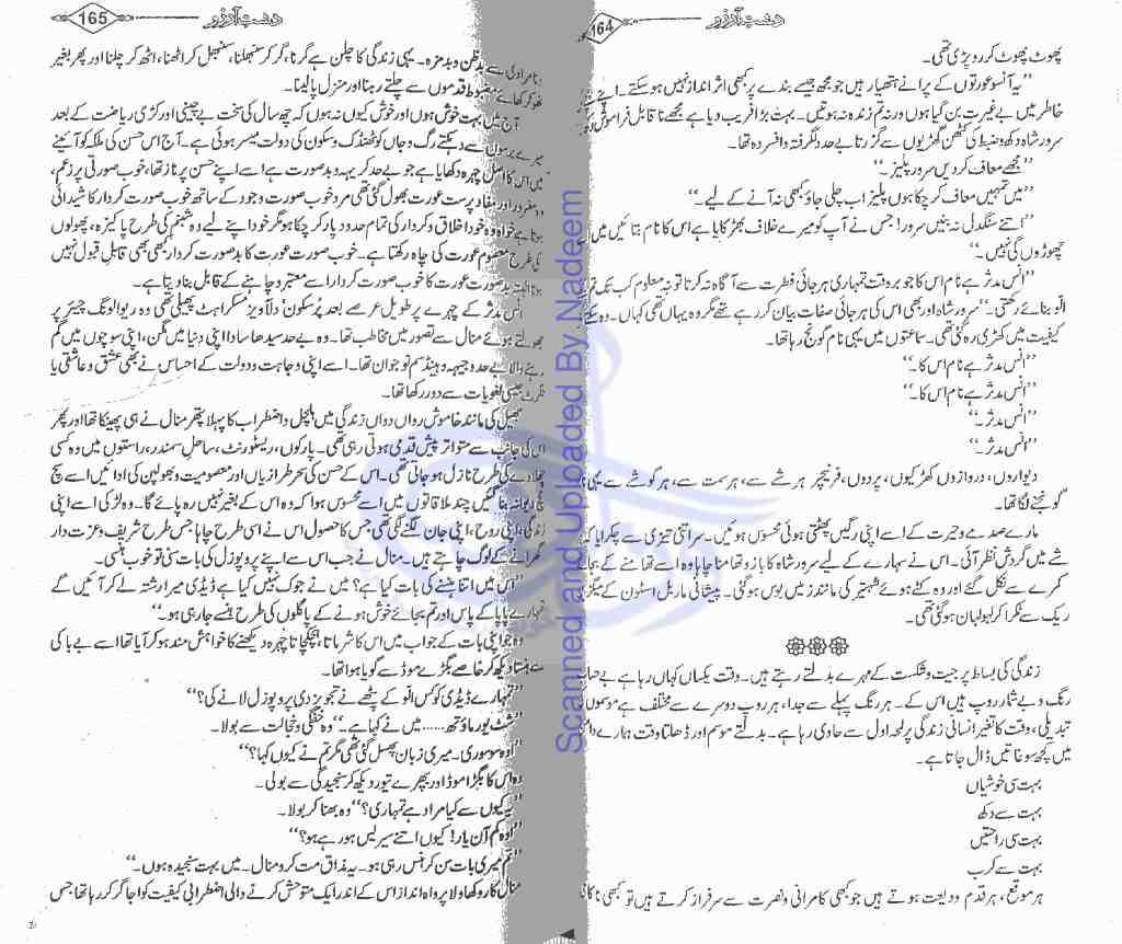 Free Urdu Digests: Dasht e arzoo by Iqra Saghir Ahmed Part 1 Online Reading