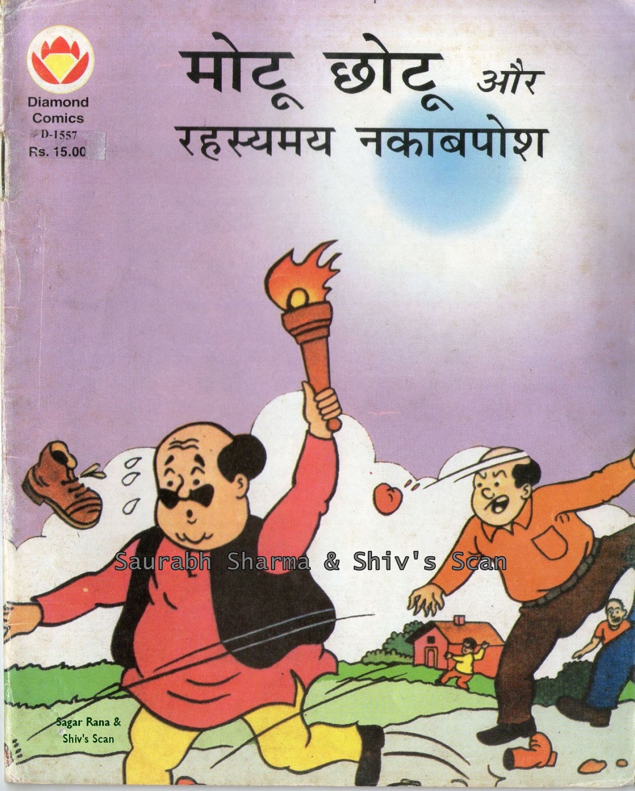 कॉमिक्स कवर संग्रह : MOTU CHOTU COMICS COVERS (14)