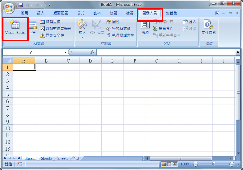 靠財報賺錢養家的男人 跟我們大家一起學excel Excel 2007如何開啟 Vba功能