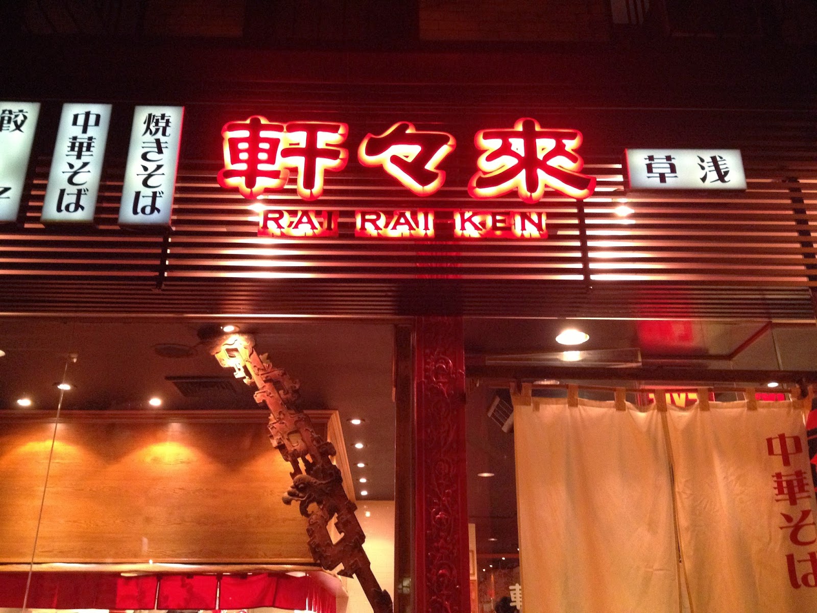 Post-Theater Ramen Dinner at Rai Rai Ken