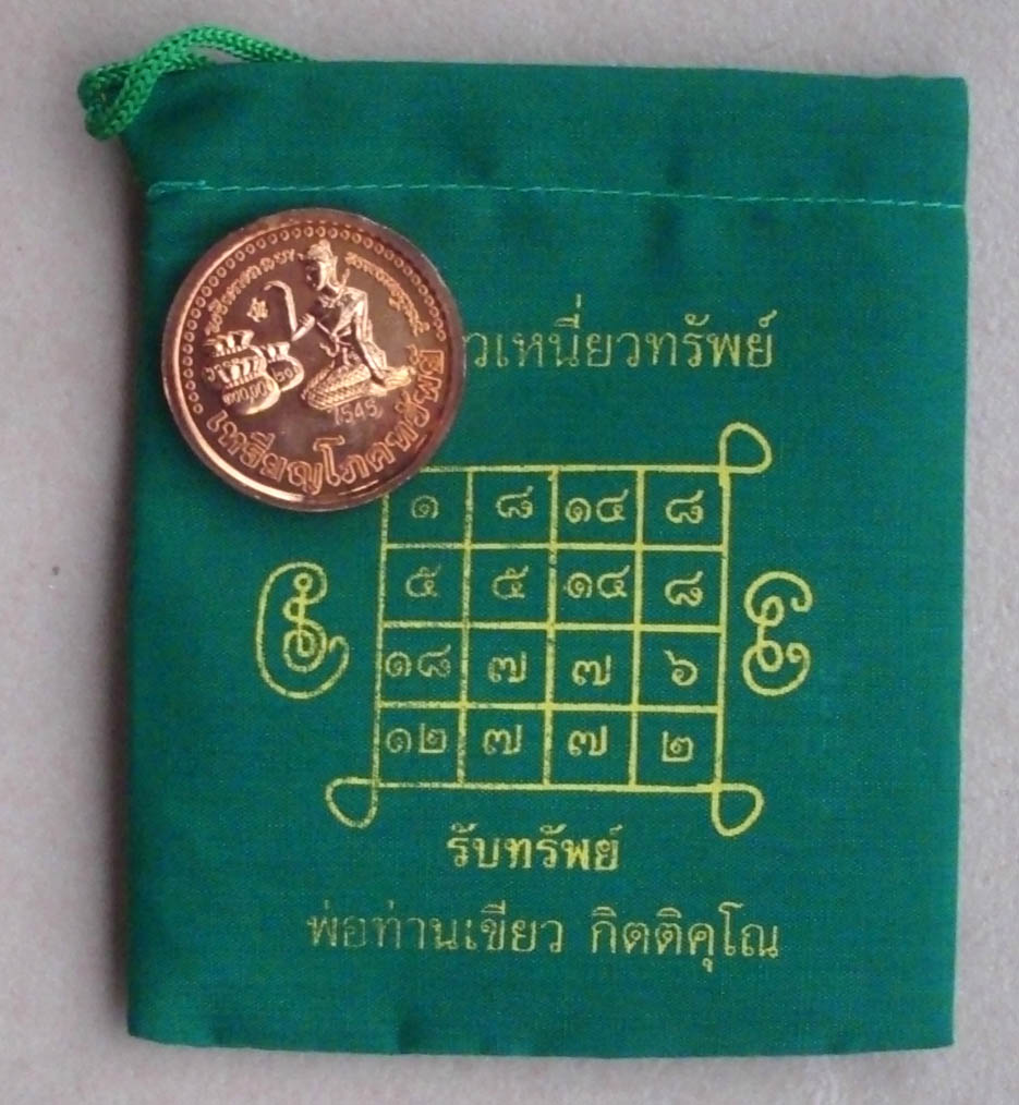 Buddhist Amulets: Magic Money bag and double sided coin (Nang Kwak and ...