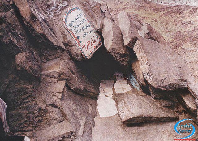 Ghar-e-Hira History in Urdu | History of Ghar-e-Hira | Islamic Stories ...