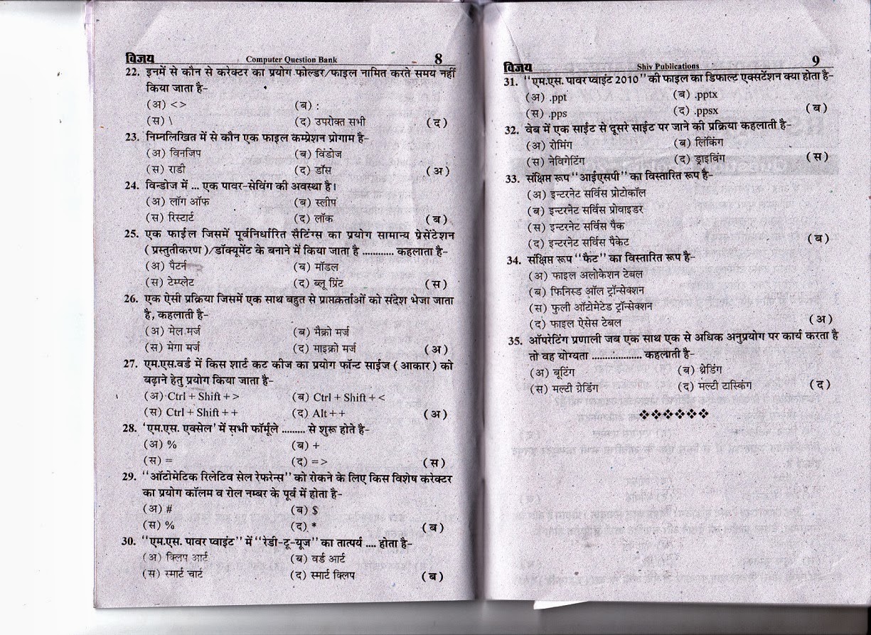 RS CIT MODEL PAPER : RKCL RSCIT EXAM HELP PAGE