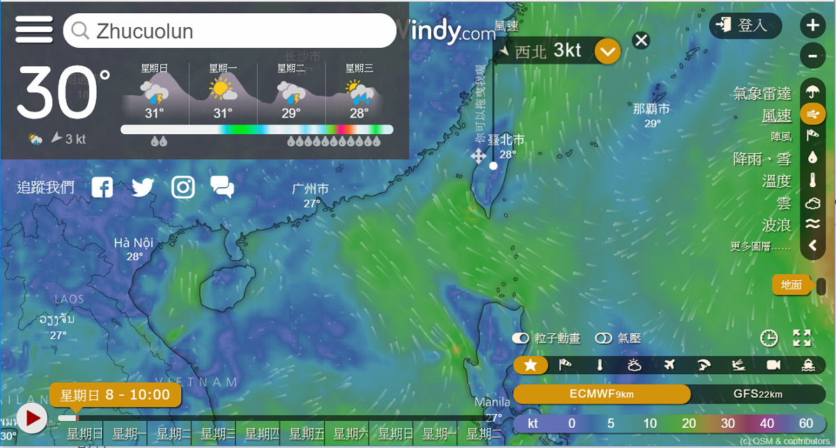 Windy 查看全球即時天氣動態，關心最新颱風動態