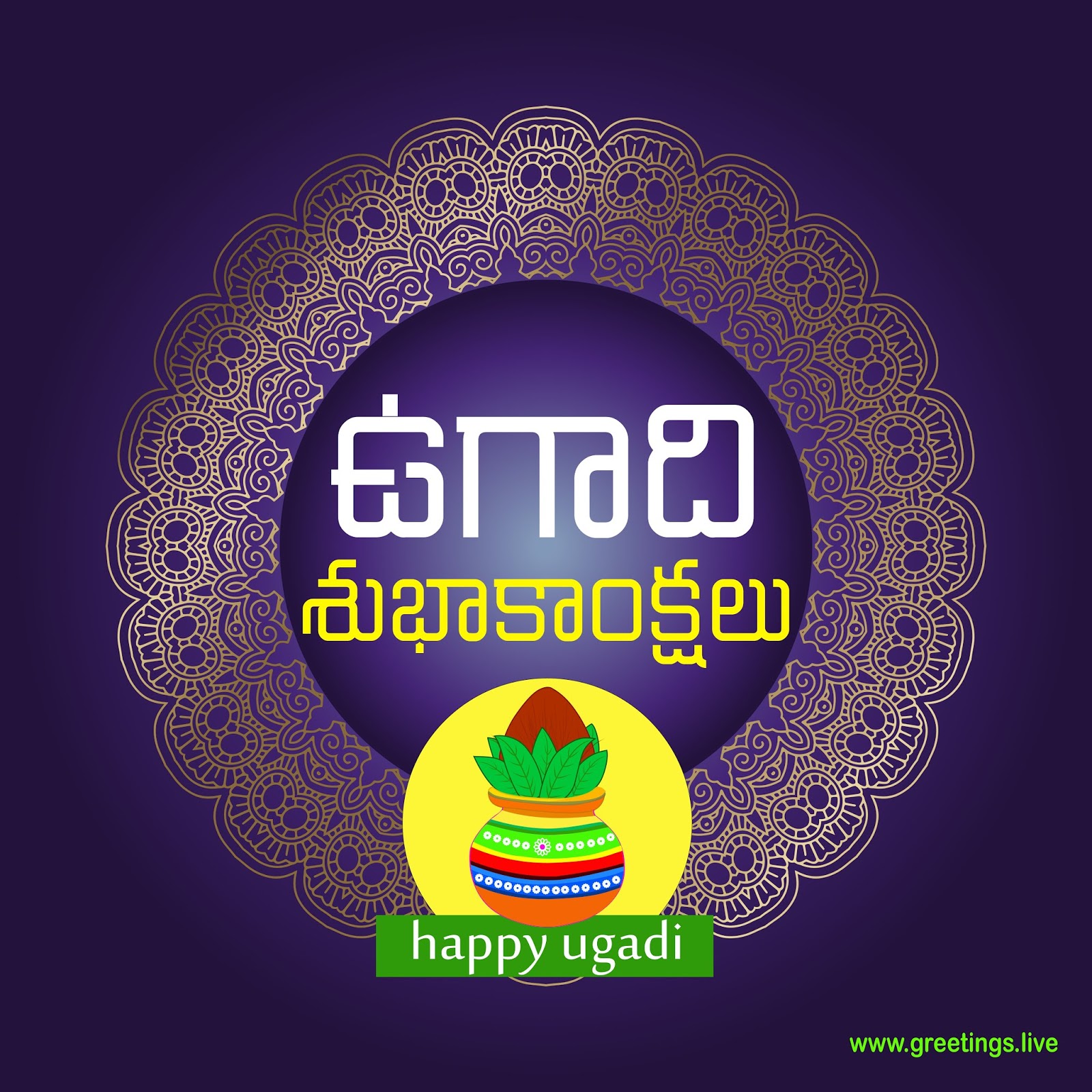 Happy Ugadi In Telugu