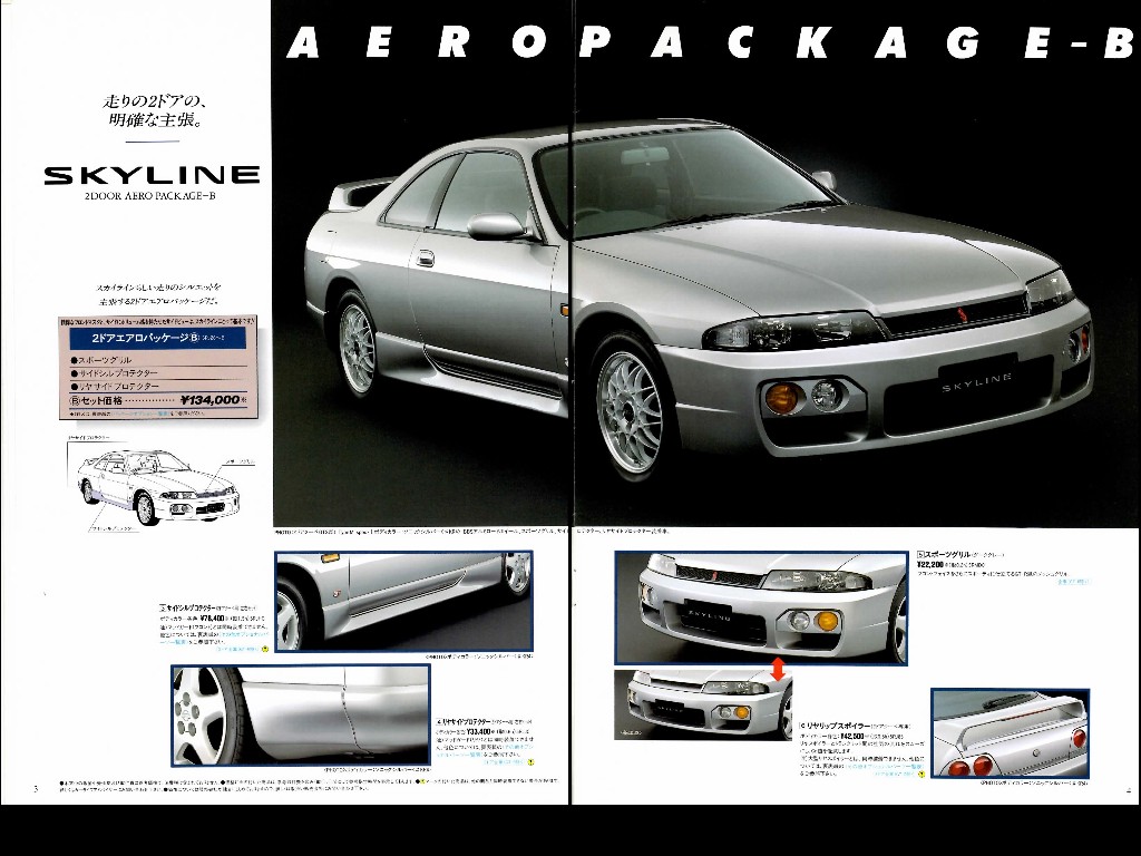 One Man's Lonely Adventures In His R33 Skyline GT-R: Nissan OEM Catalog ...